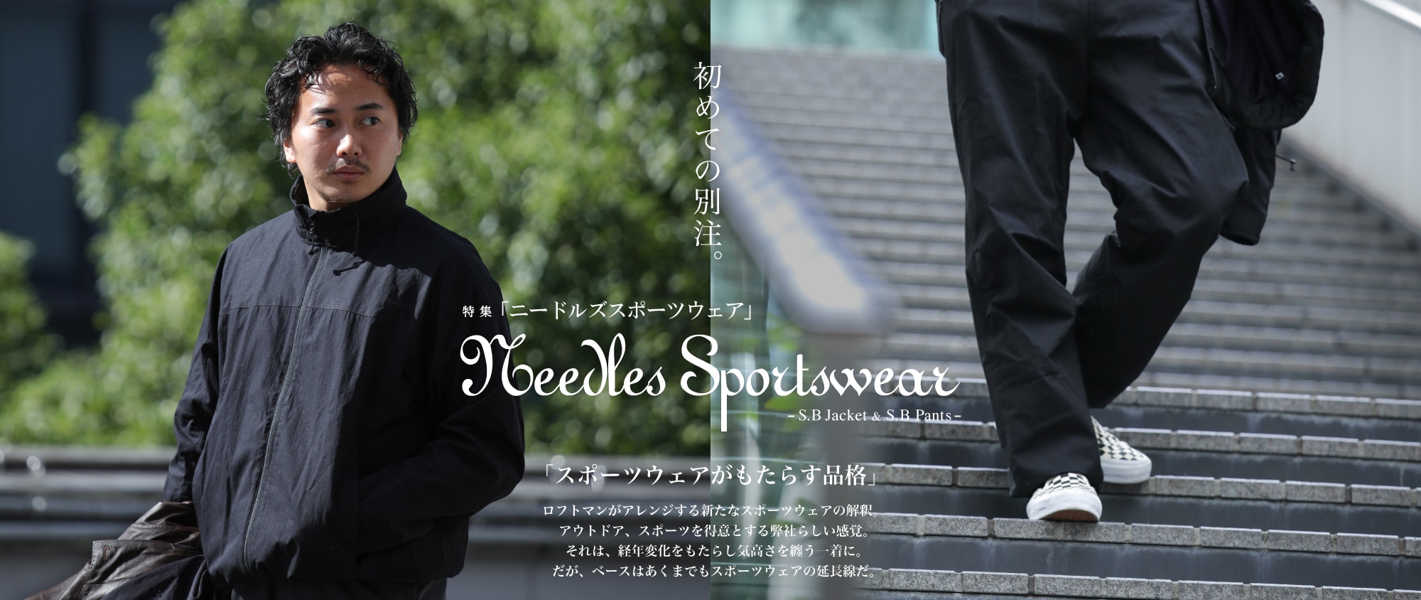 LOFTMAN/ロフトマン公式サイト-MEN